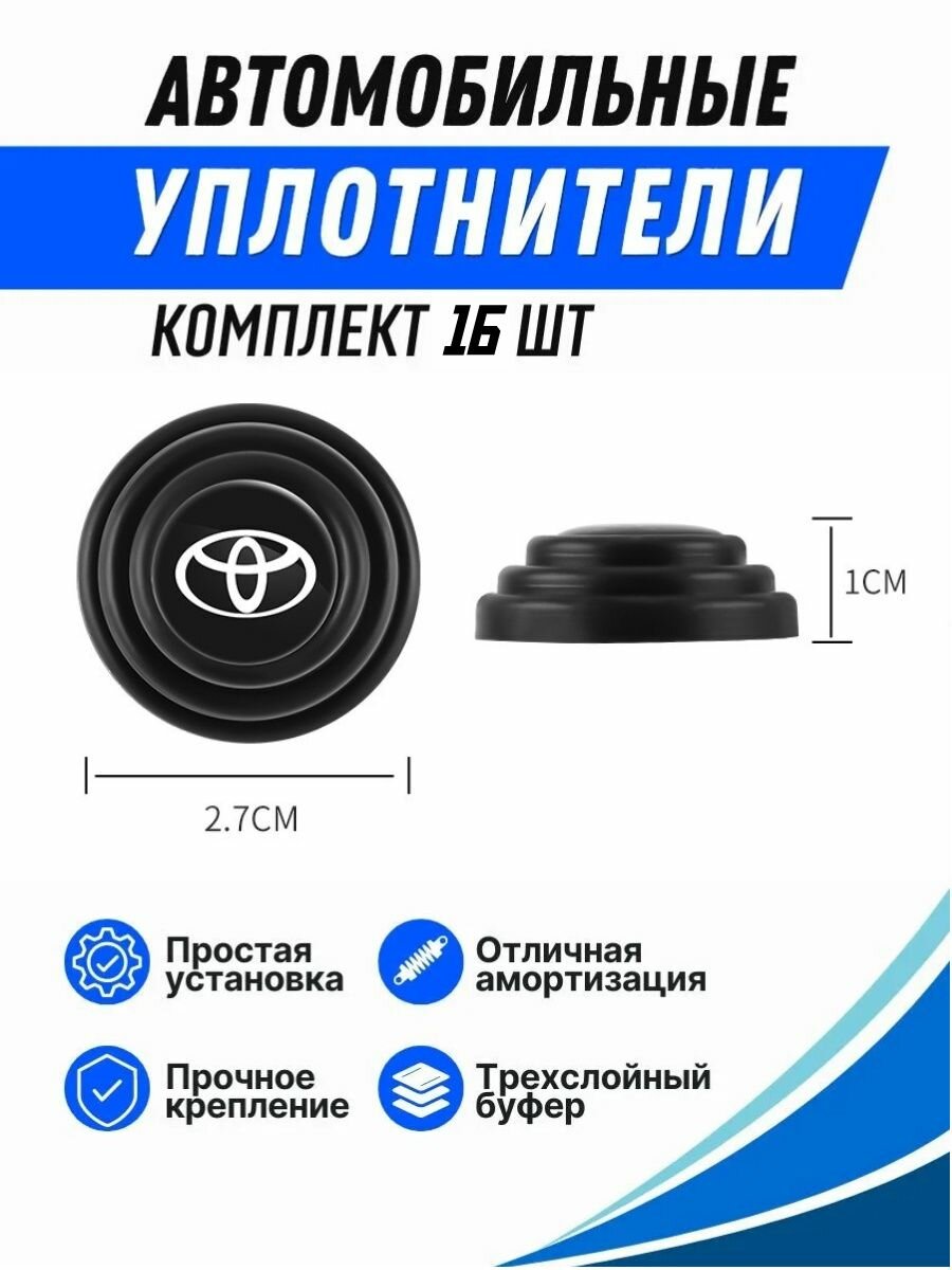 Автомобильный уплотнитель Toyota, Амортизаторы для дверей автомобиля Toyota