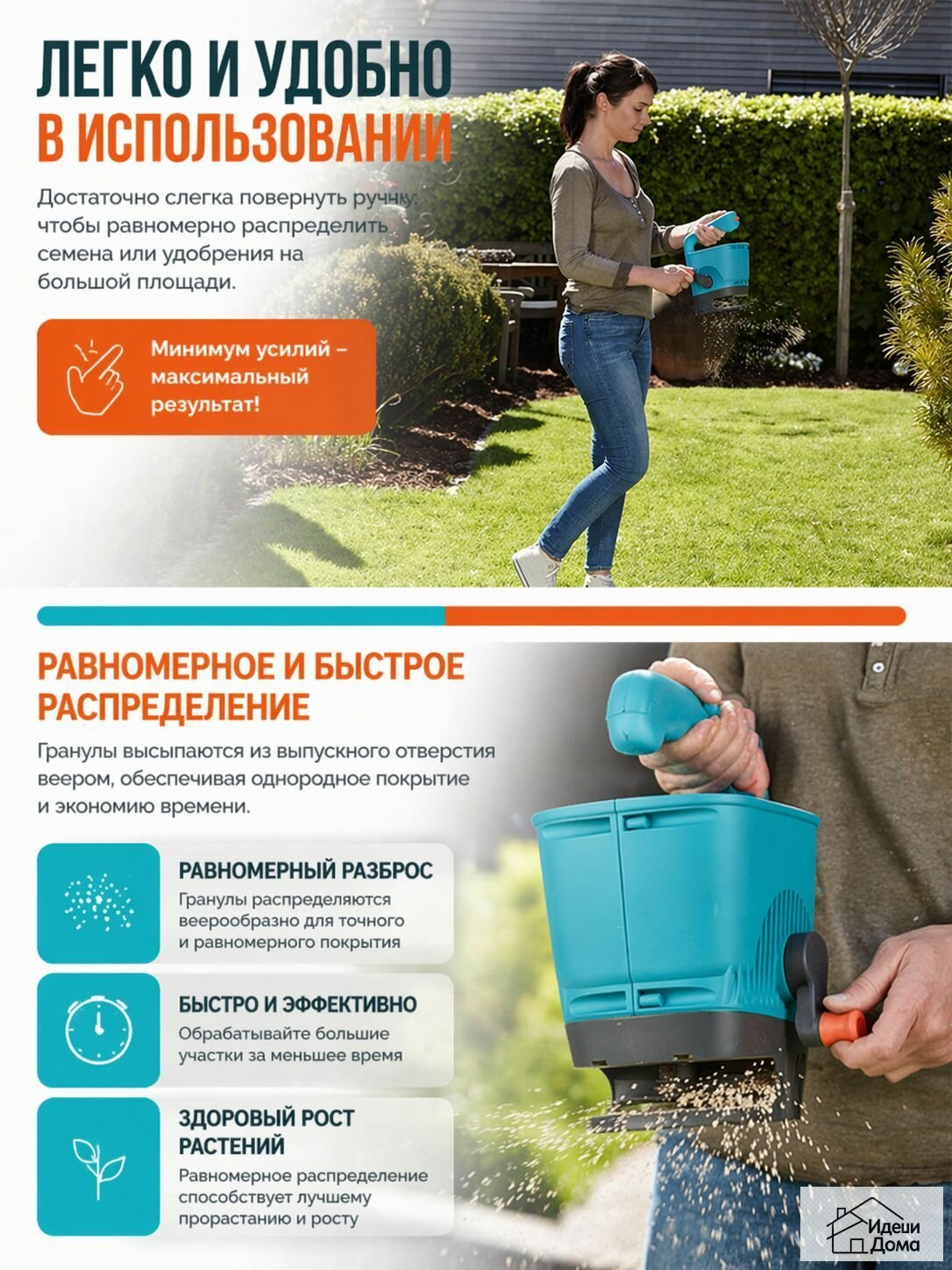 Разбрасыватель, сеялка — фото 1