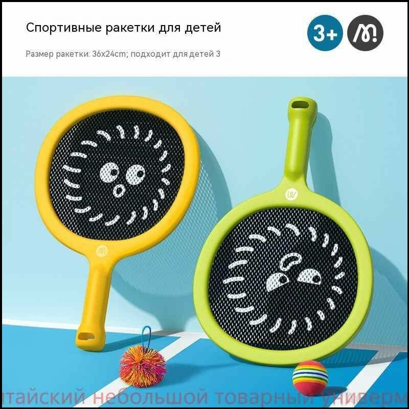 Премиум игровой набор