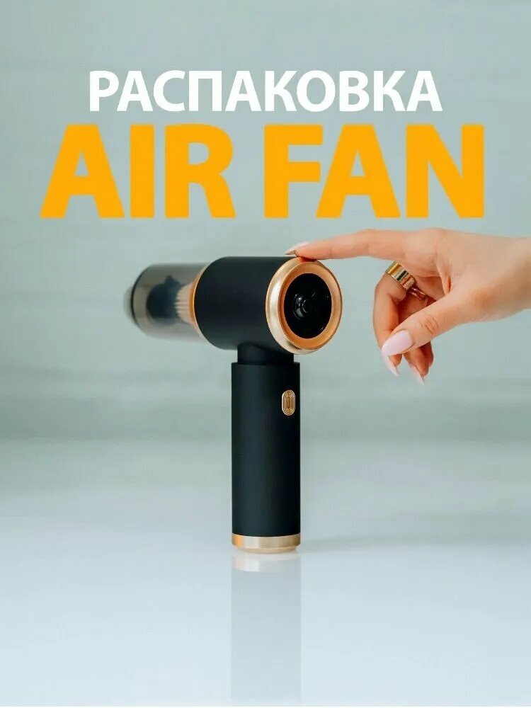 Мини пылесос airfan 3в1