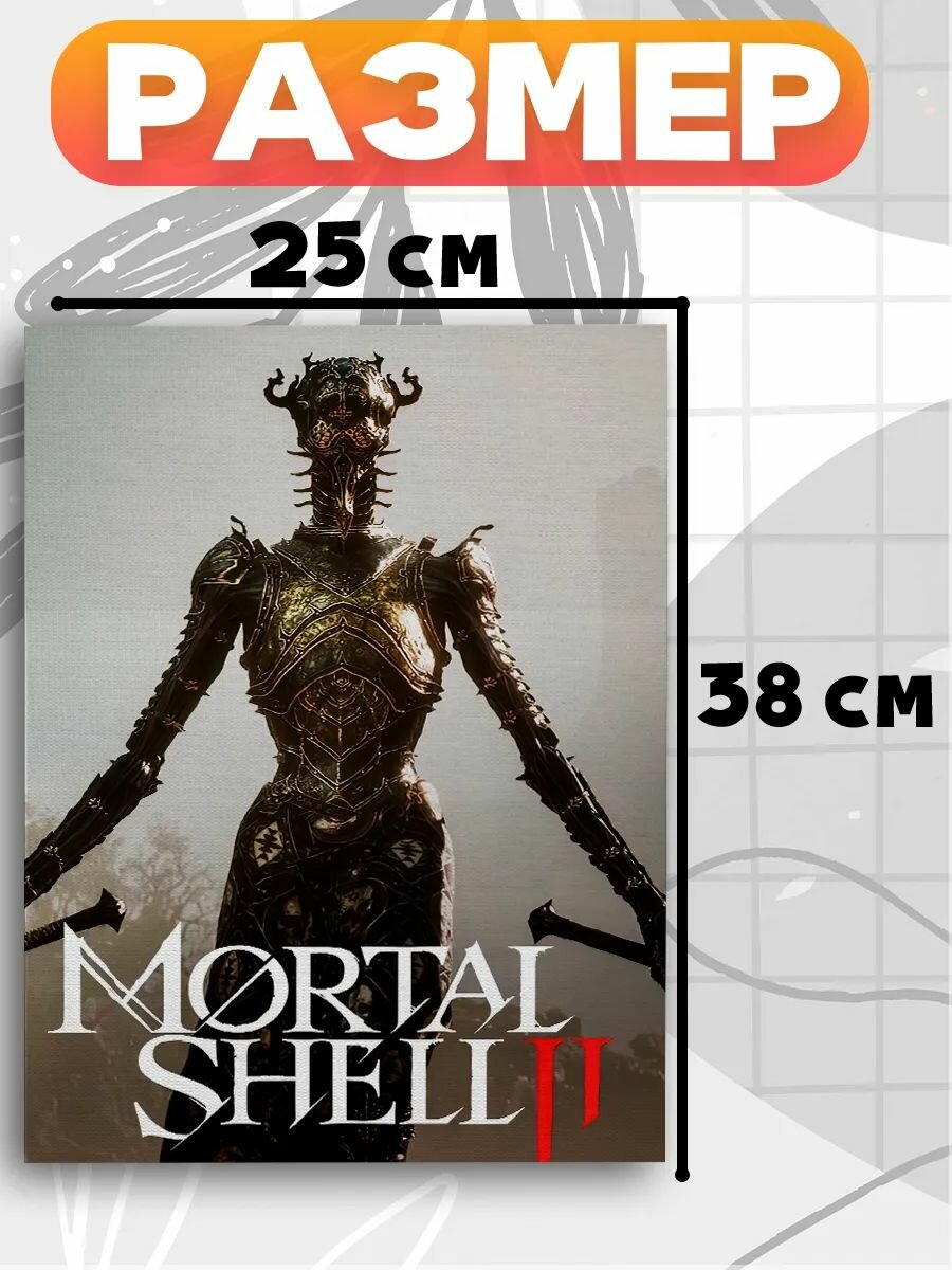 Картина на стену Mortal Shell 2, на подрамнике, 1шт, 38х25 размер. — фото 1