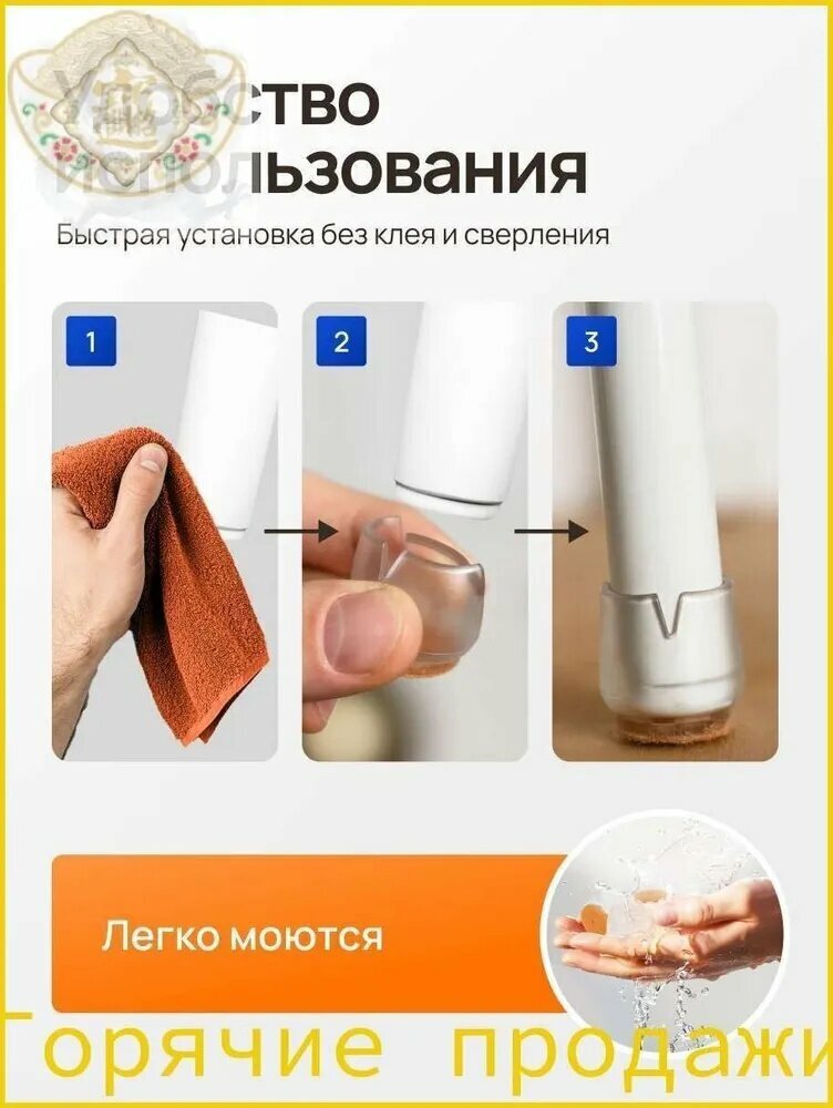 Протектор для мебели — фото 1