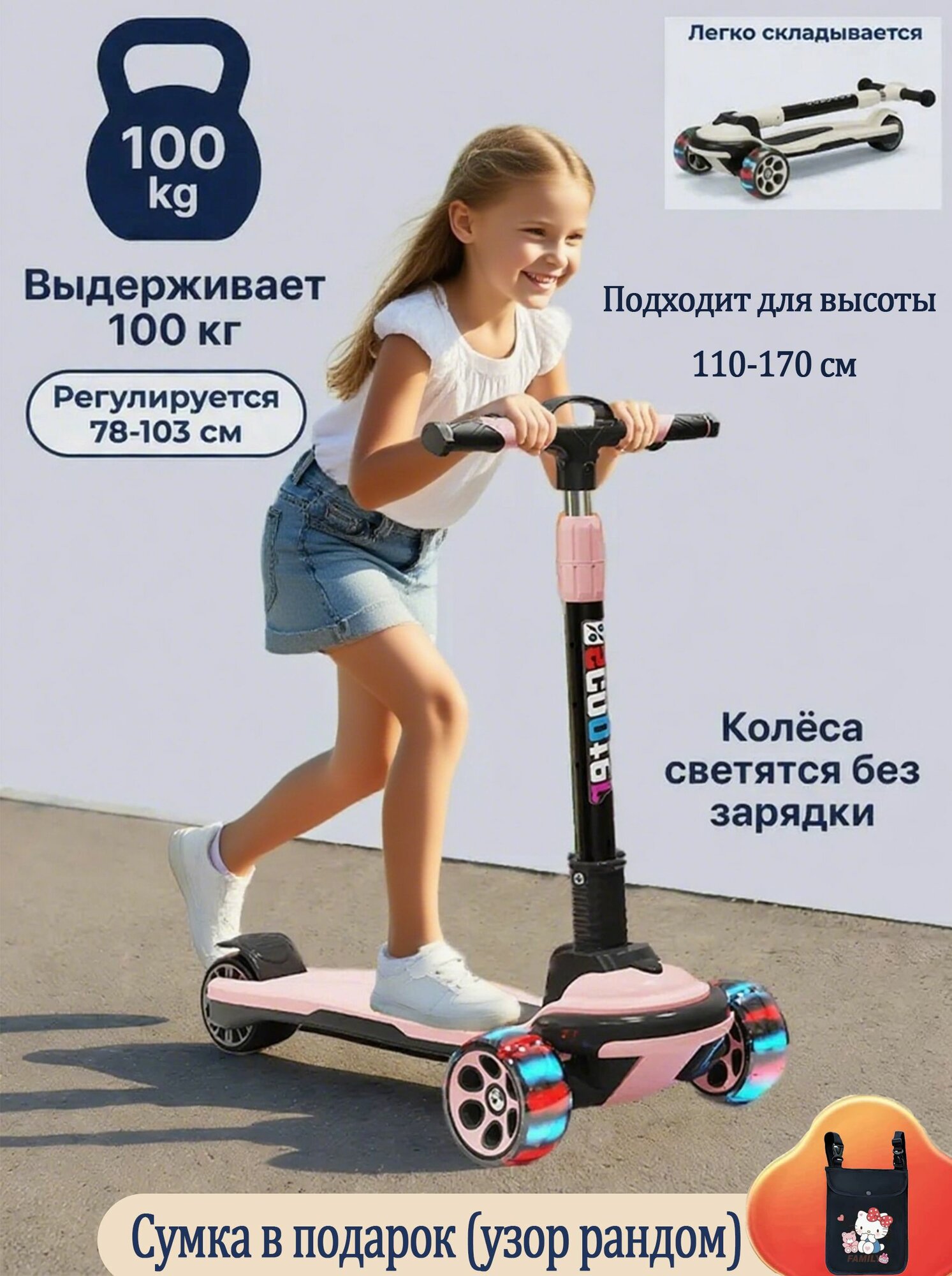 Самокат 2604061701369418, розовый самокат