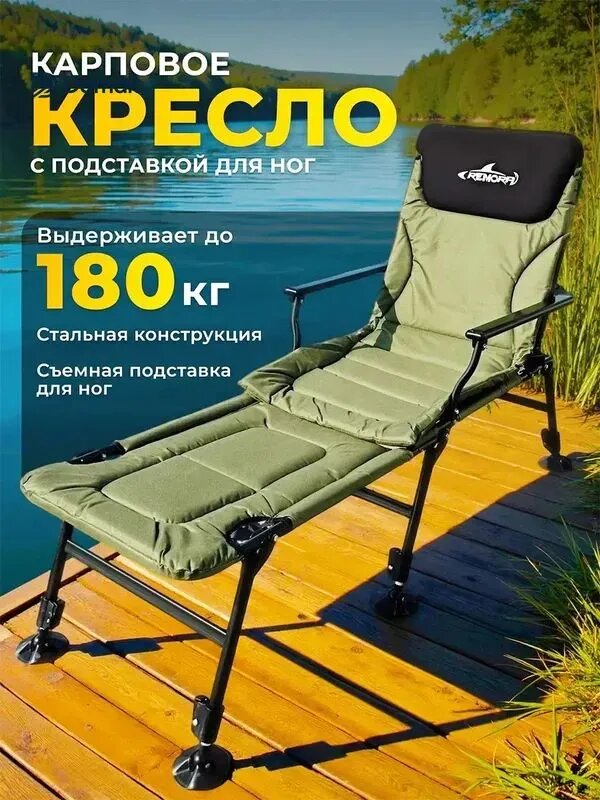 Рыбацкий лежак из ткани 600D Оксфорд, водонепроницаемый, спинка регулируется до 180°, три фиксируемых положения
