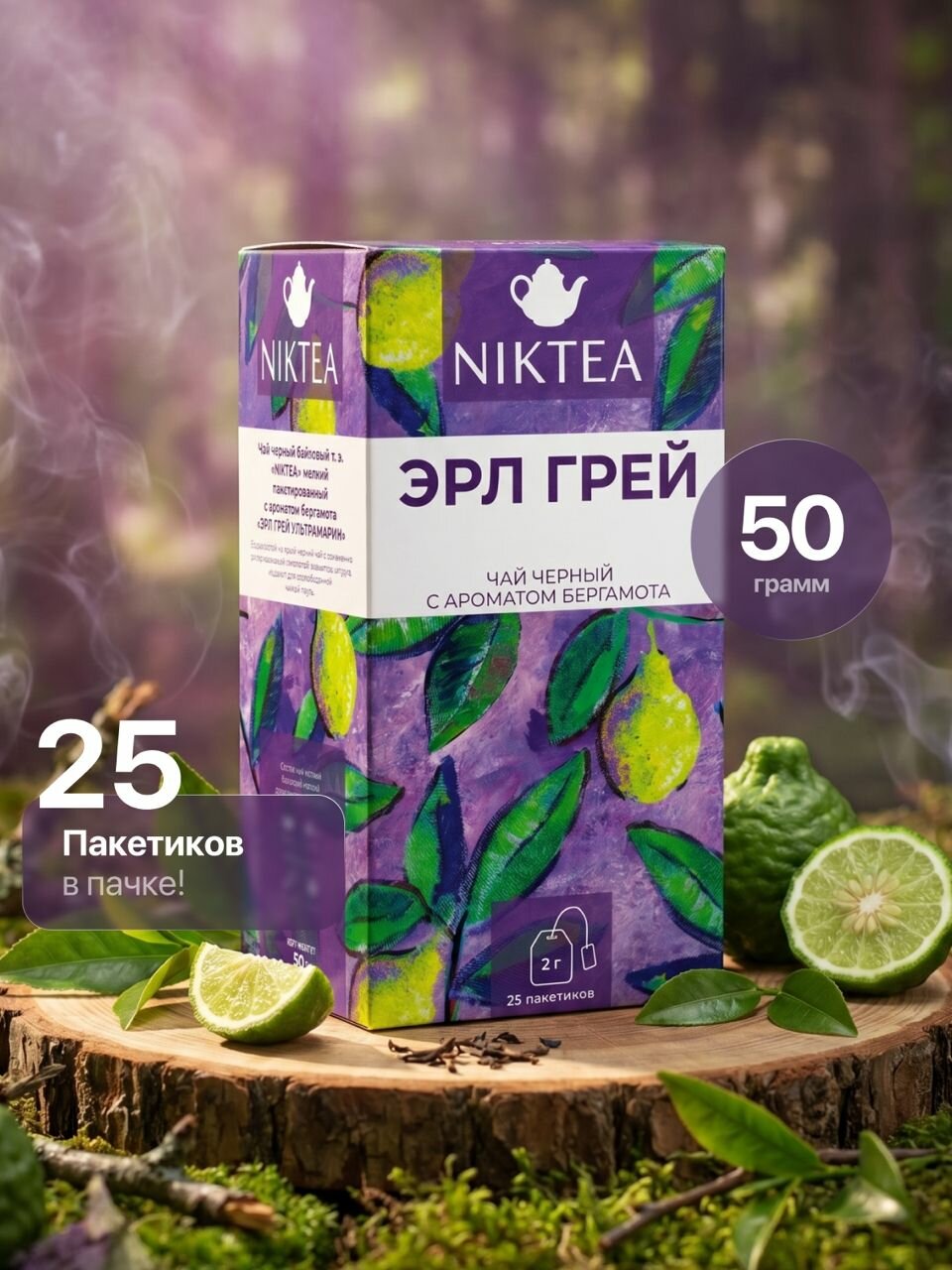 Niktea Эрл Грей Ультрамарин, чай черный в пакетиках 25 х 2 г