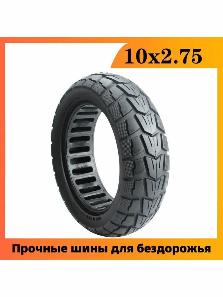 Покрышка, диаметр колеса:10 (дюймы)