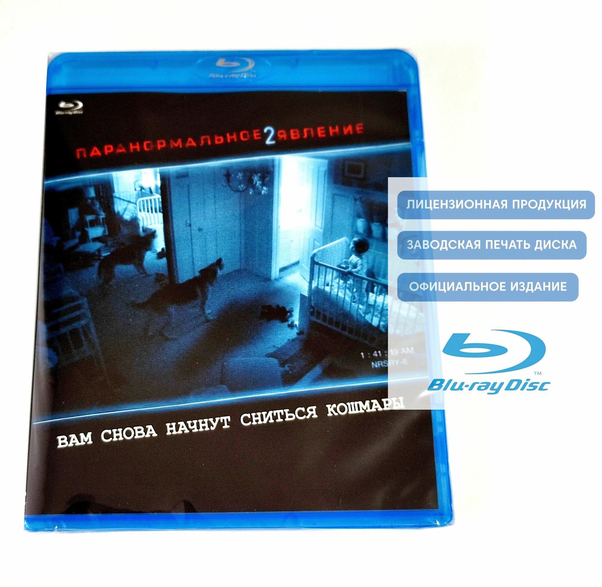 Фильм. Паранормальное явление 2 (2010, Blu-ray диск) ужасы, детектив Тода Уильямса / 16+