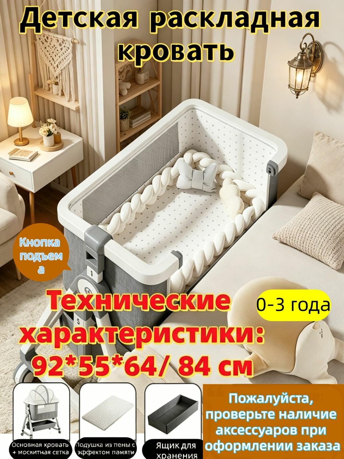 Приставная детская кроватка 0-3 года, складная люлька с память матрасом и ящиком для хранения
