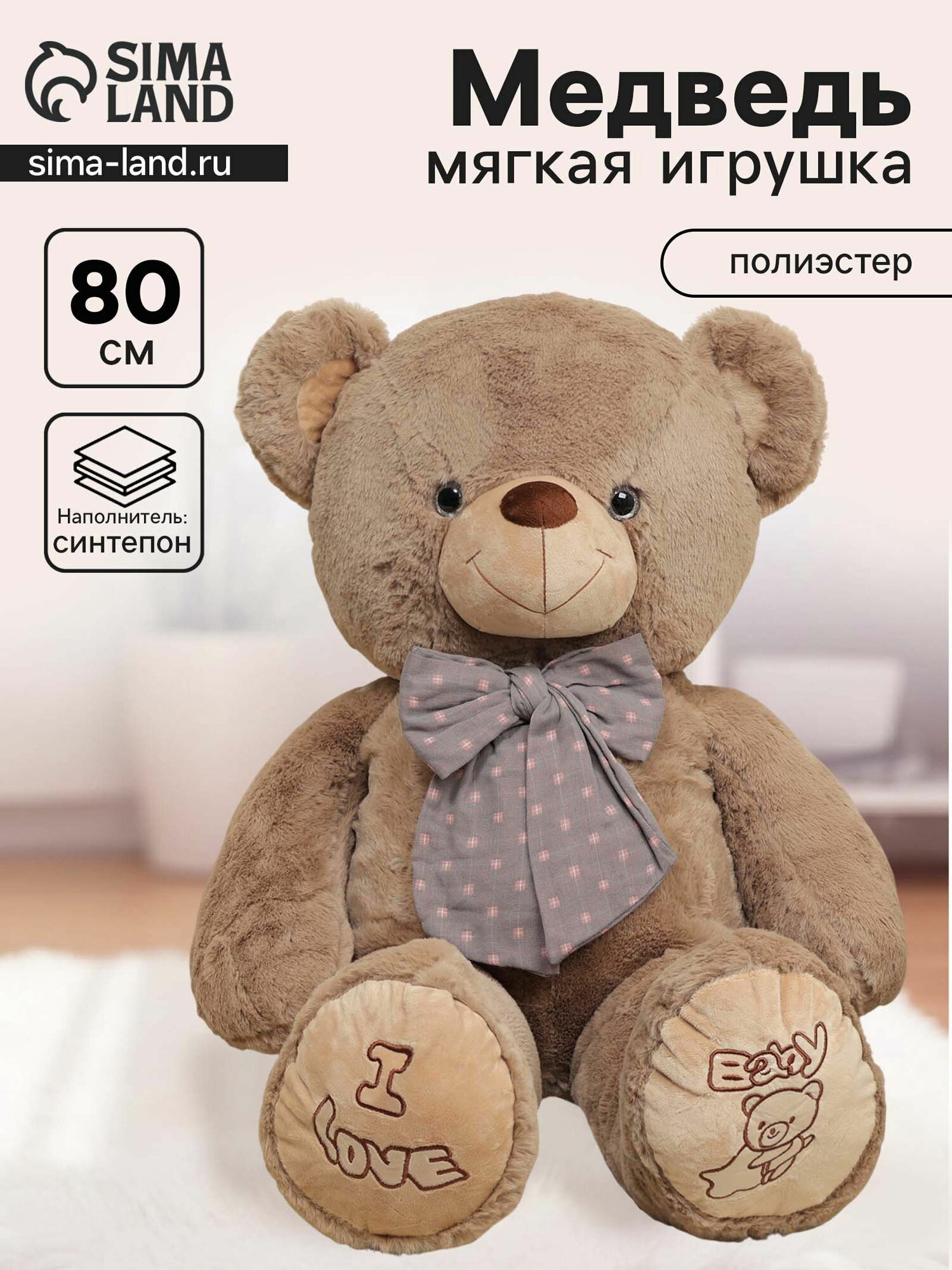 Мягкая игрушка "Мишка", с бантом в горошек, 80 см, вид: медведь