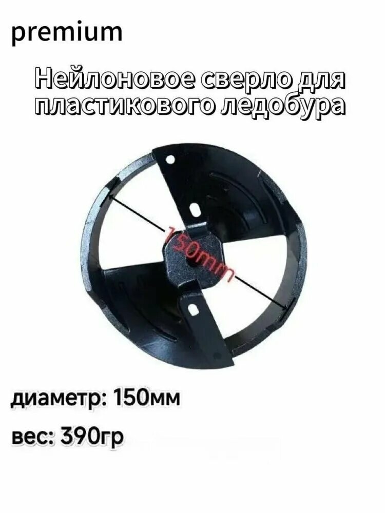 Детали для ледобура