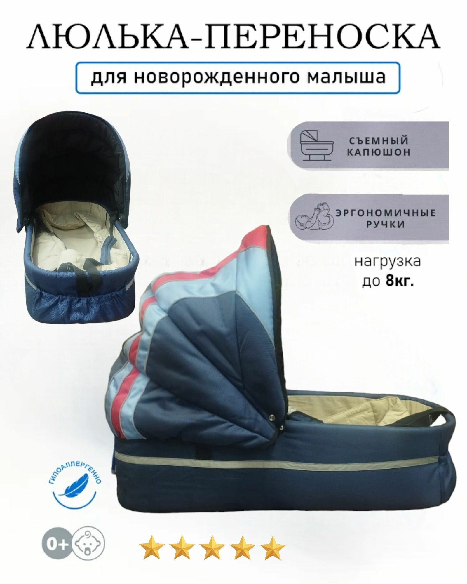 Люлька-переноска Carrycot 03LC C17
