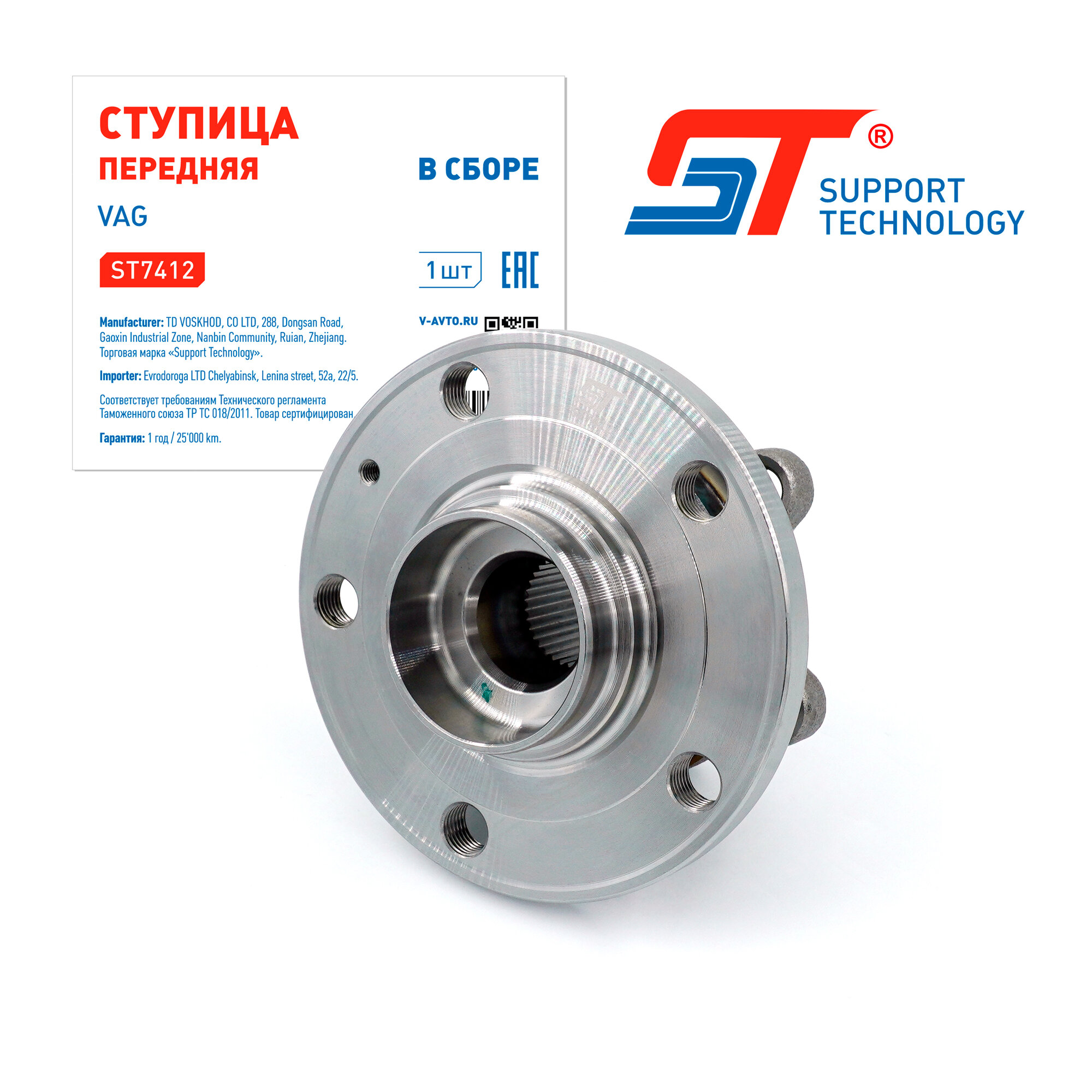 Ступица VAG Octavia 04-, Yeti 09-, Golf 03-, Jetta 05-, Tiguan 08-, A3 03- передняя ST