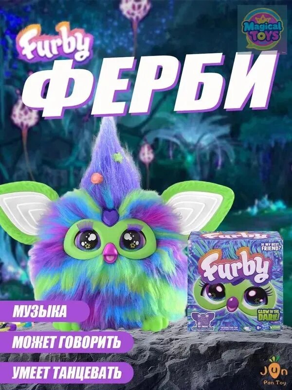 Детская мягкая игрушка Фёрби, светящаяся в темноте: 600 реакций, поёт и танцует. Идеальный подарок на день рождения. / Hasbro Plush Toy Galaxy
