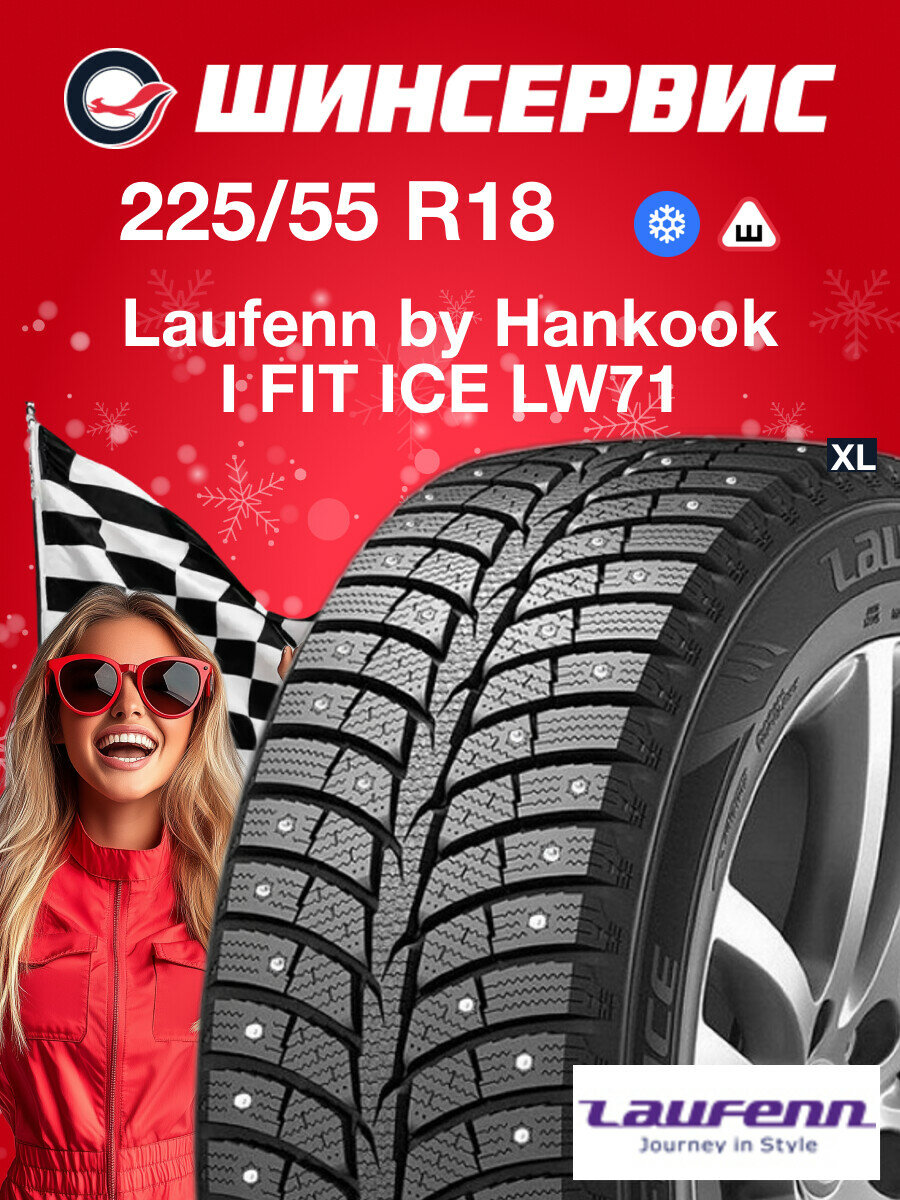 Зимняя шипованная шина Laufenn by Hankook I FIT ICE LW71 225/55 R18 102T, зимняя автомобильная резина