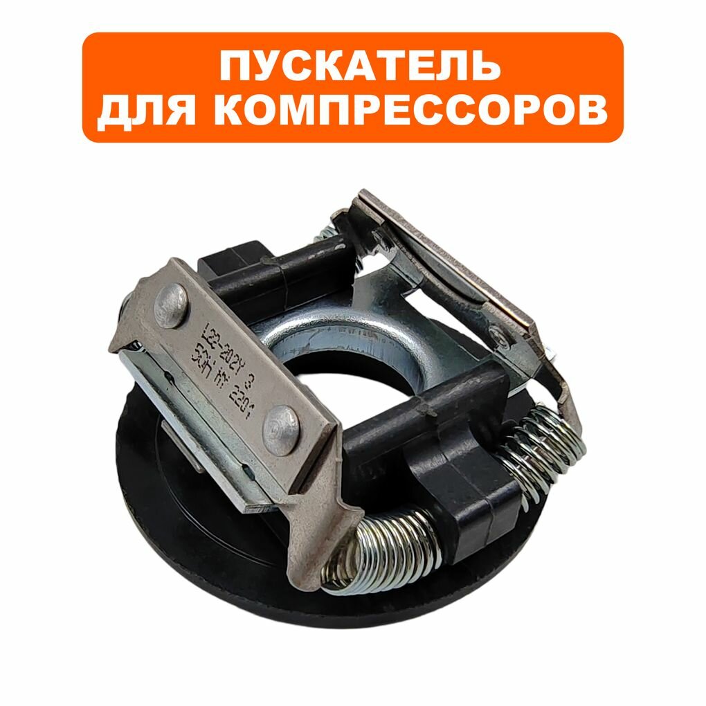 Пускатель для компрессоров QUATTRO ELEMENTI КМ50-380