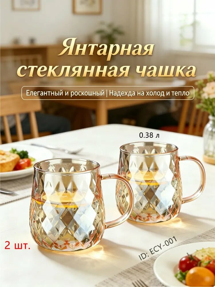 Кувшин, 0.38 л