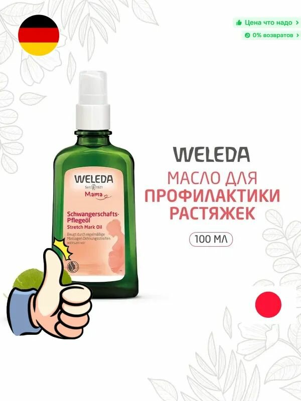 Масло косметическое