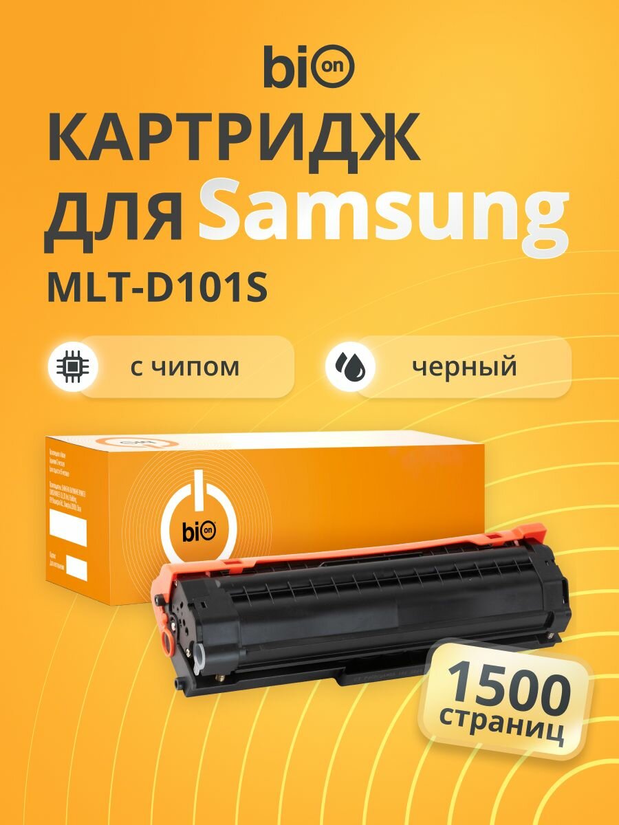 Картридж Bion BCR-MLT-D101S для Samsung ML-2160-2168W, SCX-3400-/3407 Черный, 1500 страниц