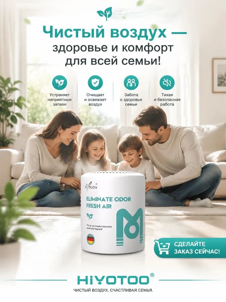 Поглотитель запаха табака с немецкой формулой, нейтрализатор дыма для дома