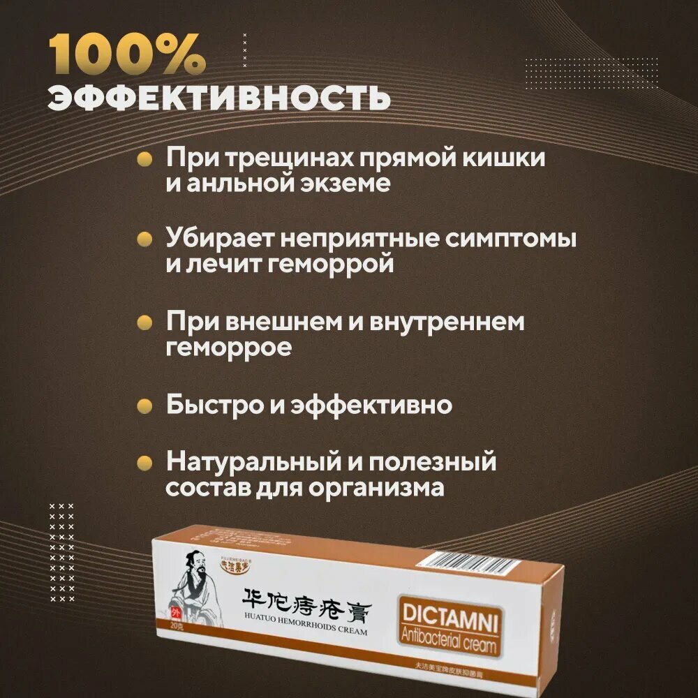 Лечебное средство — фото 1