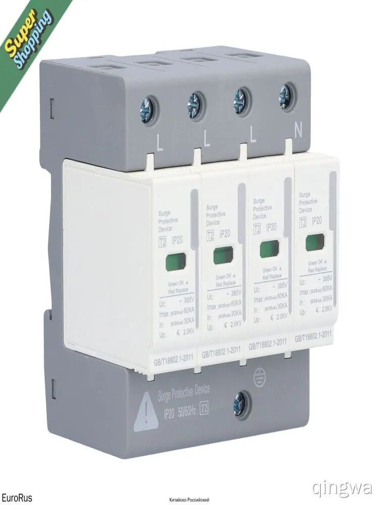 Грозозащита 220/380 В 4P 60 кА