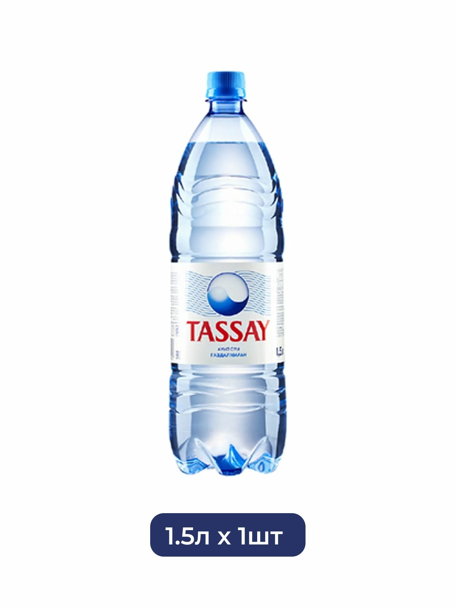 Вода питьевая Tassay (Тассай) 1 шт, 1.5л негазированная.