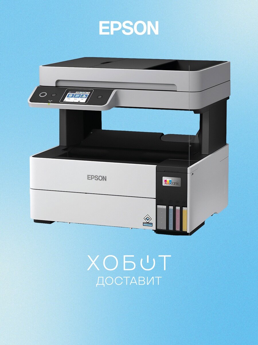 МФУ Epson L6490 (C11CJ88507)