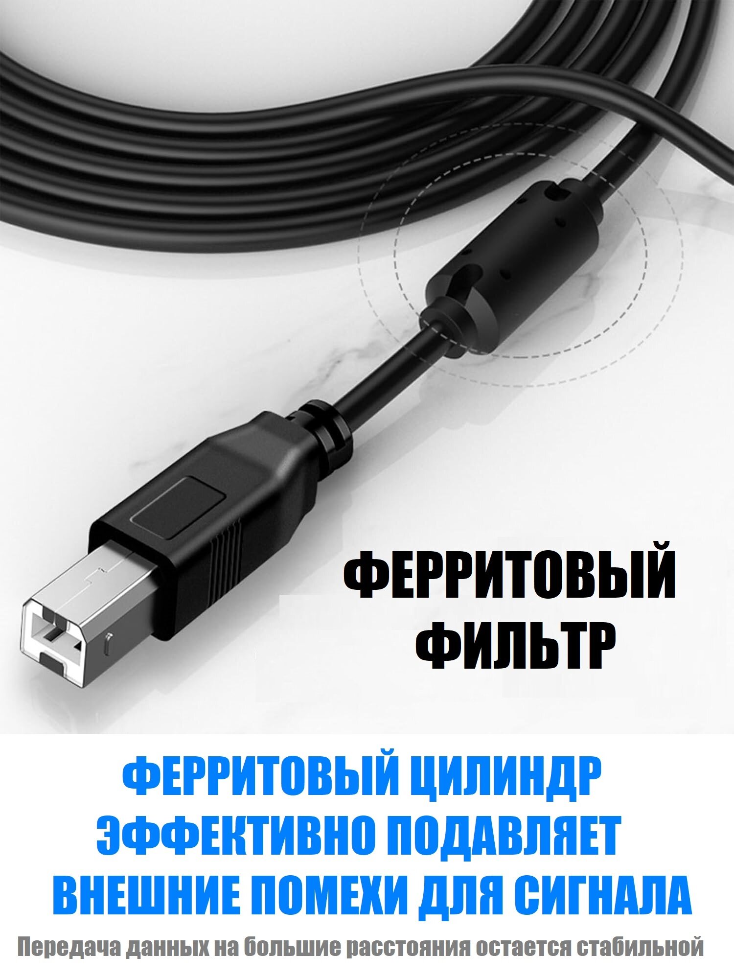 Кабель USB 2.0 AM - BM 5 метров для принтера Type A - Type B — фото 1