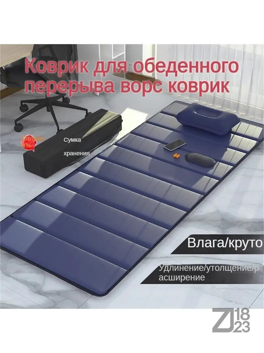 Коврик для сна, складной с чехлом, влагозащитный, поролоновый 10мм, для офиса, дома, пикника