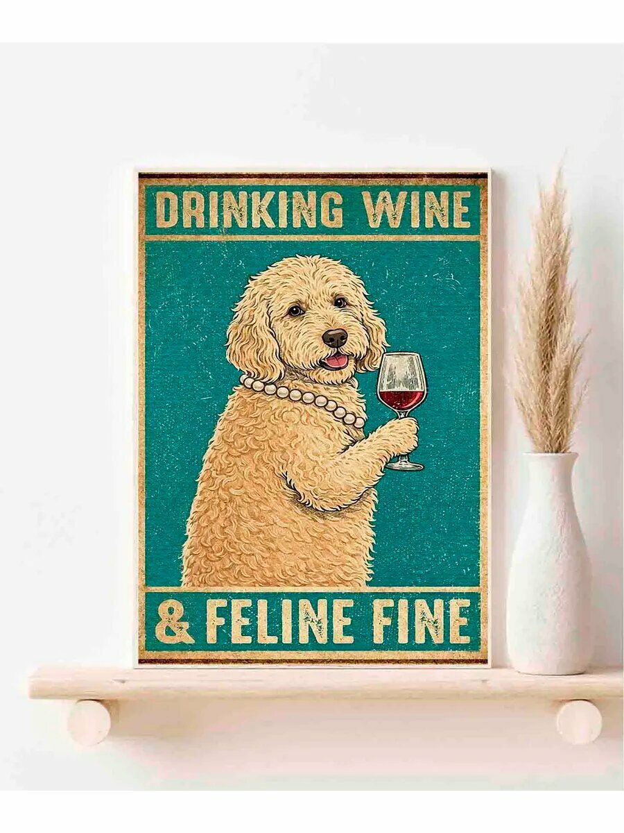 Голдендудль, Drinking Wine & Feline Fine, Плакат 30x42см