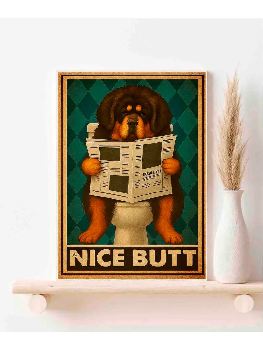 Собака породы тибетский мастиф, Nice Butt, Плакат 30x42см