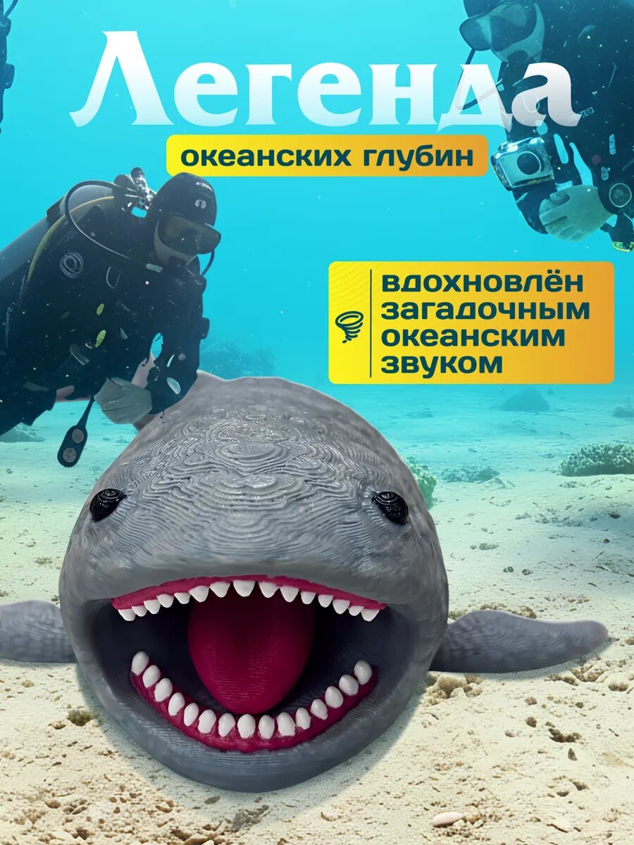 Фигурка игрушка блуп морской монстр, Bloop — фото 1