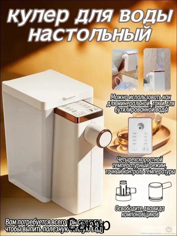Кулер для воды 饮水机45615
