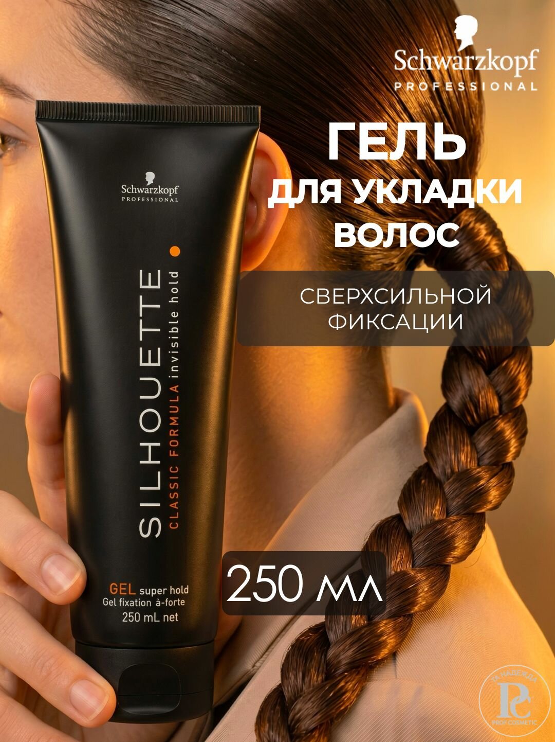 Schwarzkopf Silhouette Super Hold Гель для укладки волос, сильной фиксации 250 мл