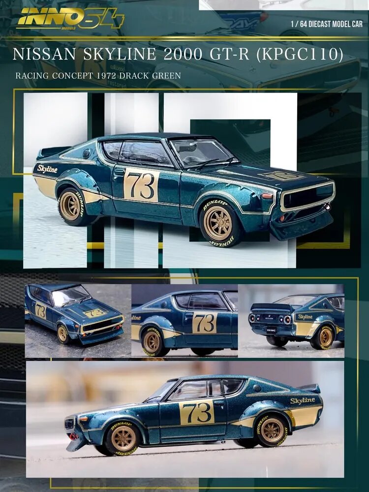 Машинка INNO 1/64 NISSAN SKYLINE 2000 GT-R (KPGC110) Green Die-cast Alloy Model Collection Gift
