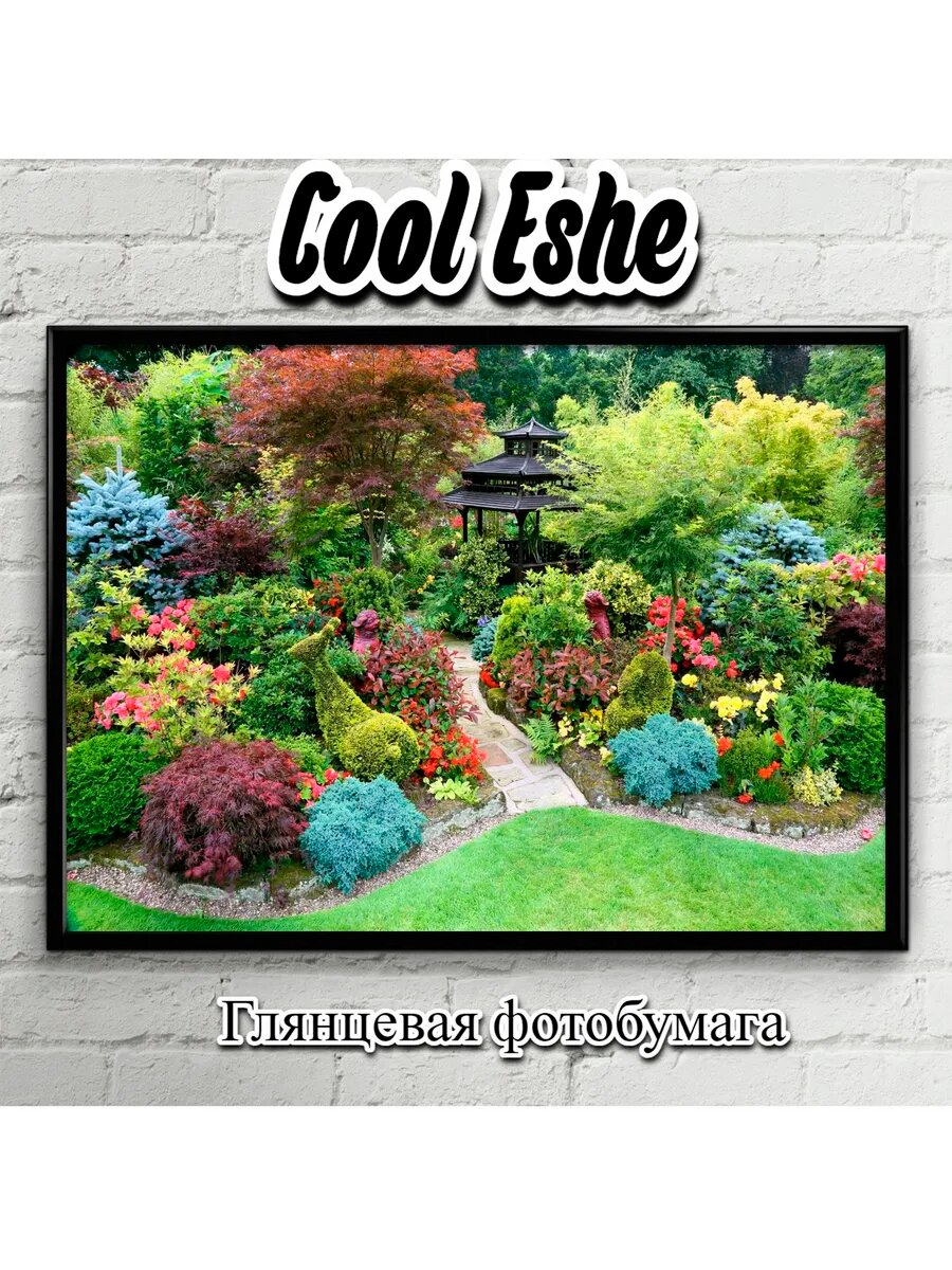 Постер "Ландшафтный дизайн, сад Four seasons garden" А2