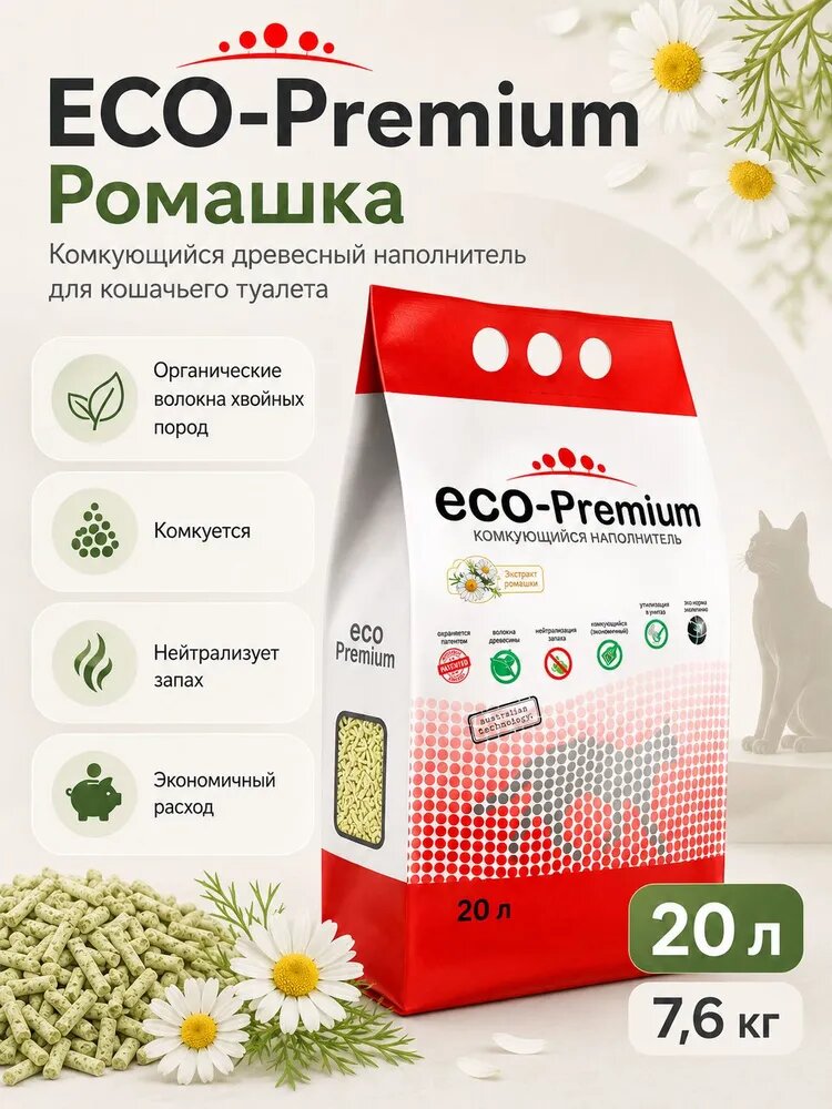 ECO-Premium Ромашка 20 л Комкующийся Наполнитель для Кошачьего Туалета