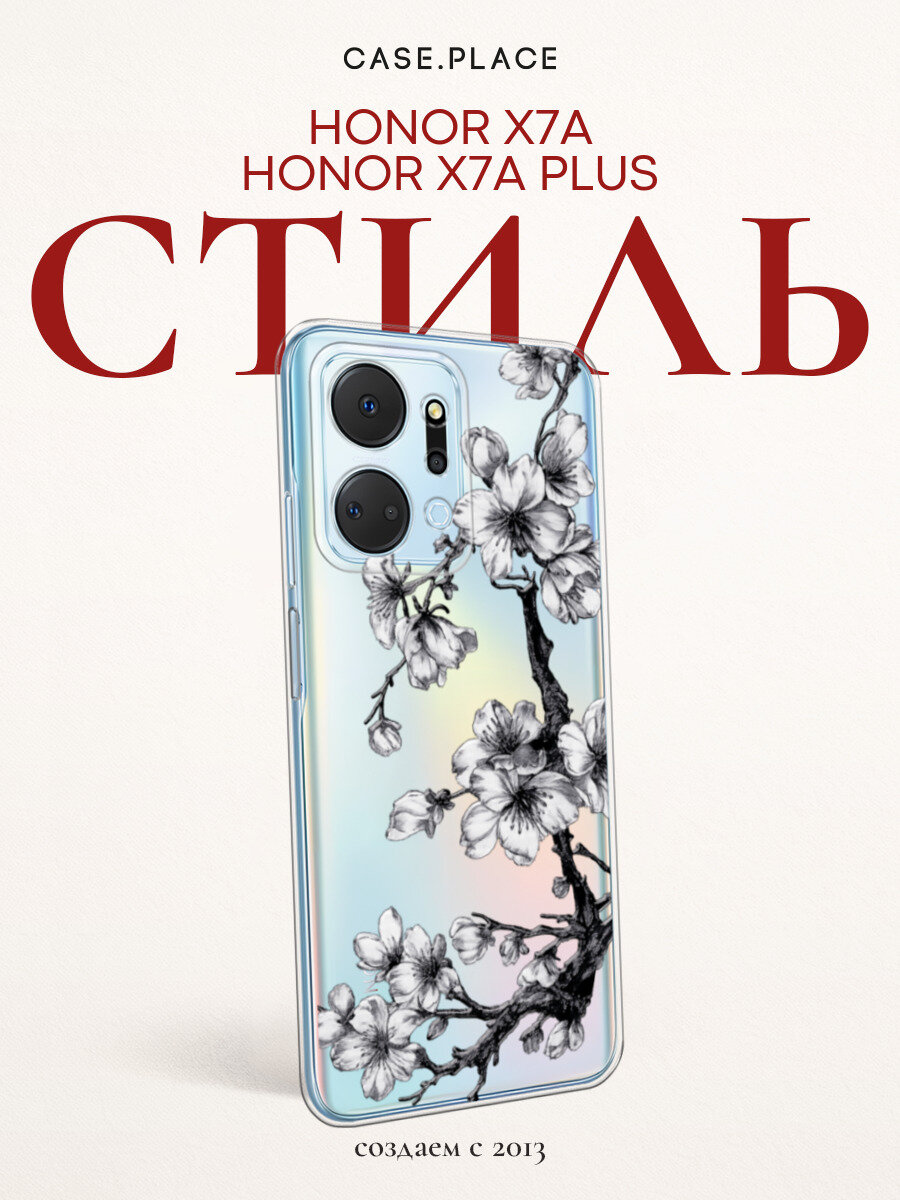 Силиконовый чехол на Honor X7A/X7A Plus / Хонор X7A/Х7А Плюс с принтом Ветка сакуры серая