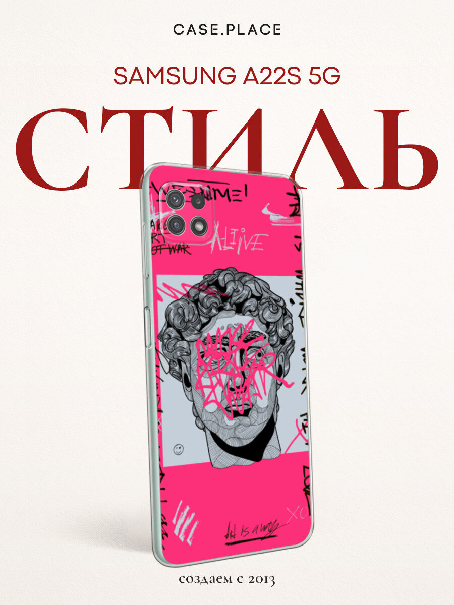 Чехол на Samsung Galaxy A22s 5G / Самсунг А22s 5G с принтом Давид на розовом фоне
