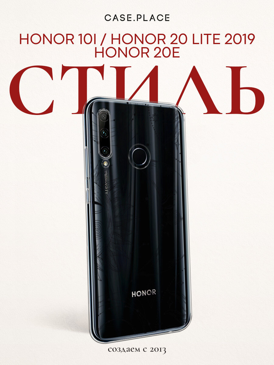 Чехол на Honor 10i/20 Lite 2019/20e/Huawei P Smart Plus 2019 / Хонор 10i с принтом Астральные лики, прозрачный