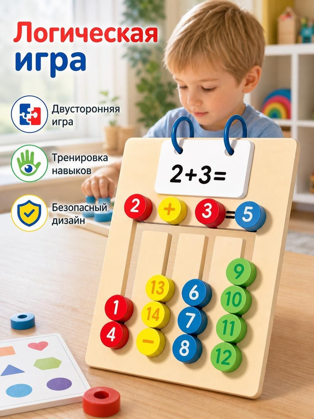 Обновлённая двусторонняя четырёхцветная настольная игра-головоломка для тренировки логического мышления и памяти, деревянная развивающая игрушка для раннего обучения. Подарок для детей от 3 до 6 лет.