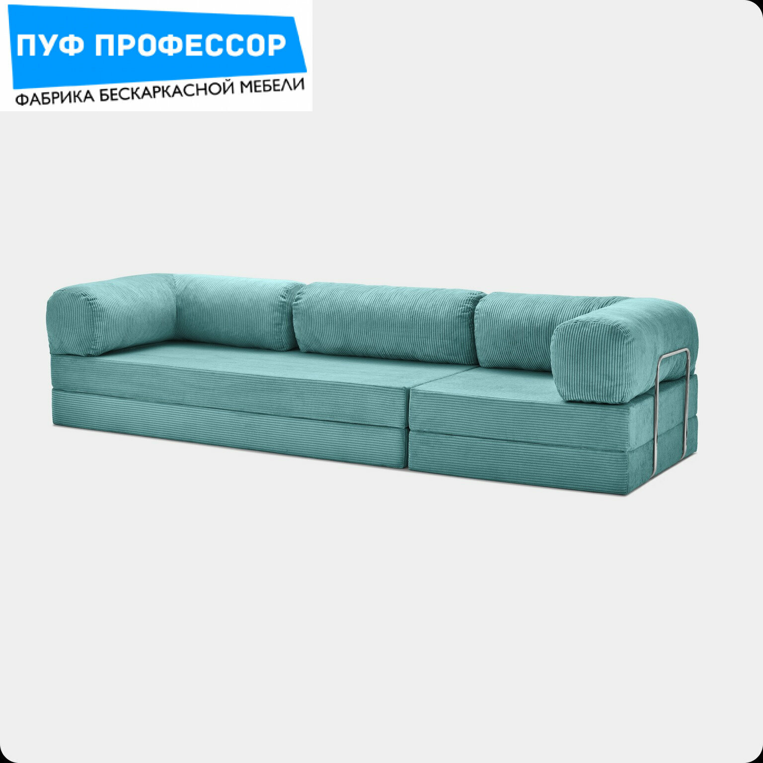 Диван Модульный Teddy Teddi Тедди PLUS Плюс Пуф Профессор PUFF-PROFESSOR Бескаркасный Бирюзовый 300 см