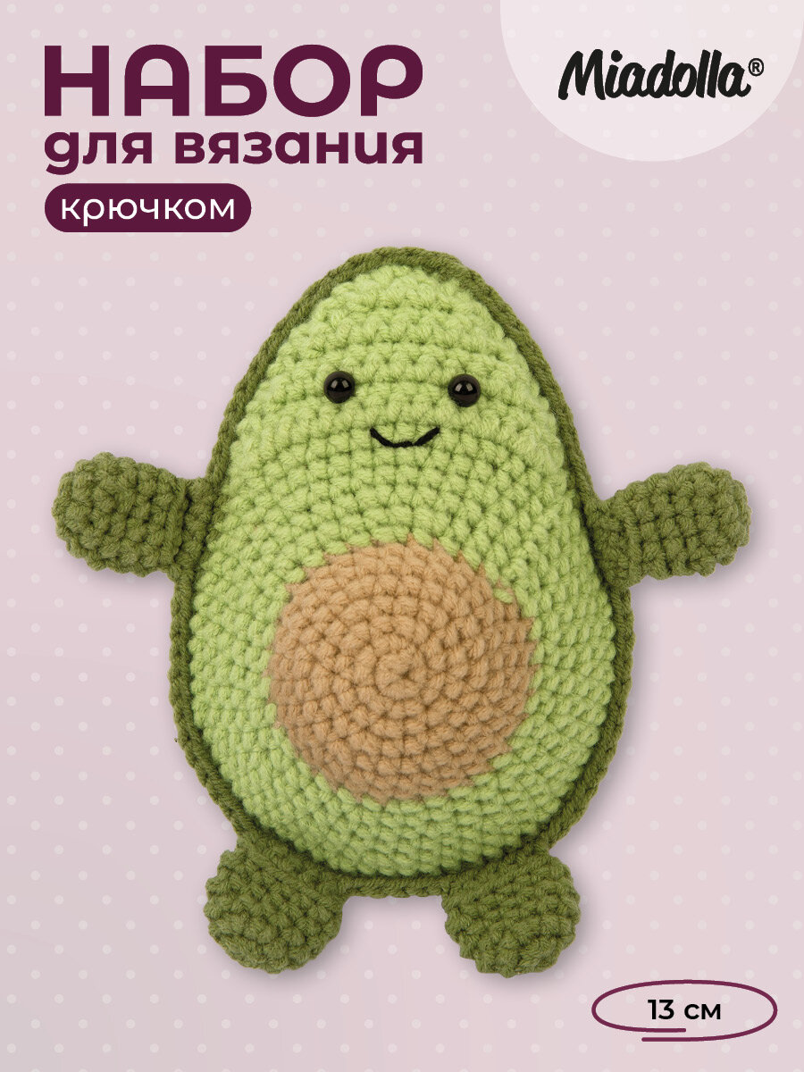 Набор для вязания крючком игрушки "Miadolla" AMG-0103 Позитивное авокадо