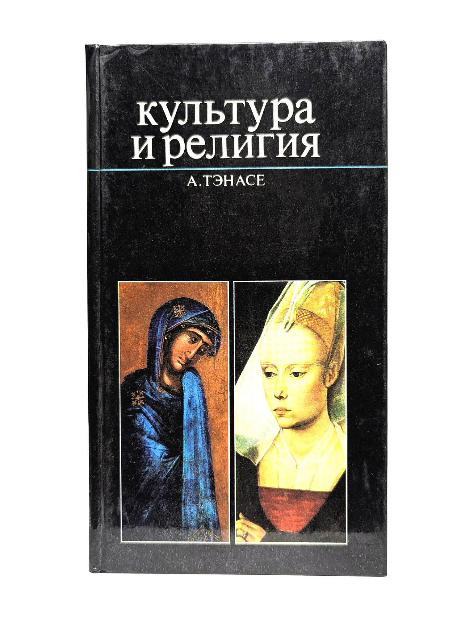 Культура и религия Тэнасе Александру 1975