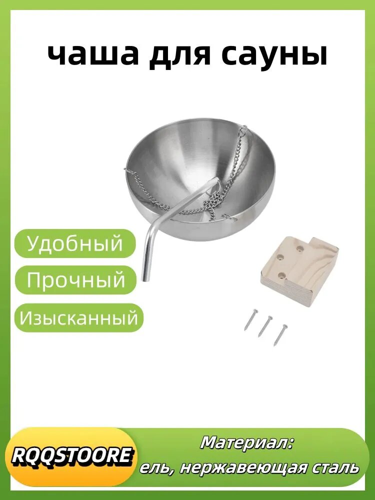 Арома-чаша для бани и сауны из нержавеющей стали для масел, удобная и изысканная