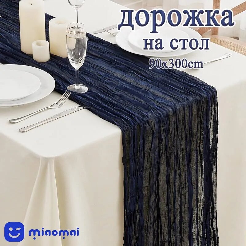 Miaomai Дорожка для стола 90x300 см полиэстер термостойкая темно-синий