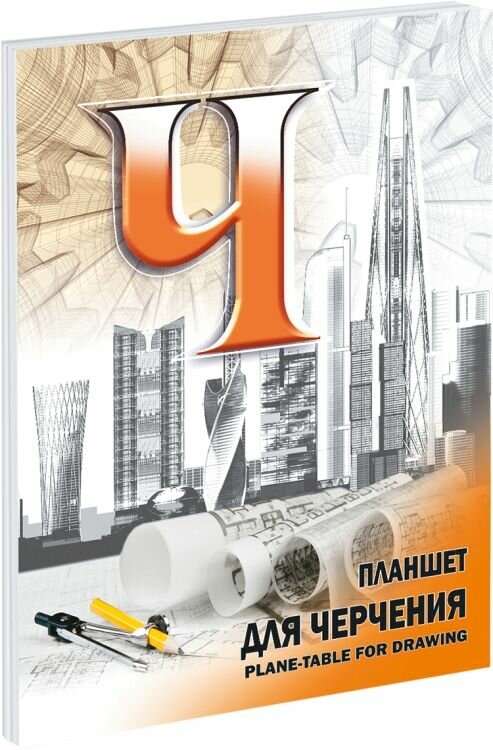 Планшет для черчения PALAZZO формат А2, 40 листов, материал: 100% целлюлоза (ПЛ-0564)