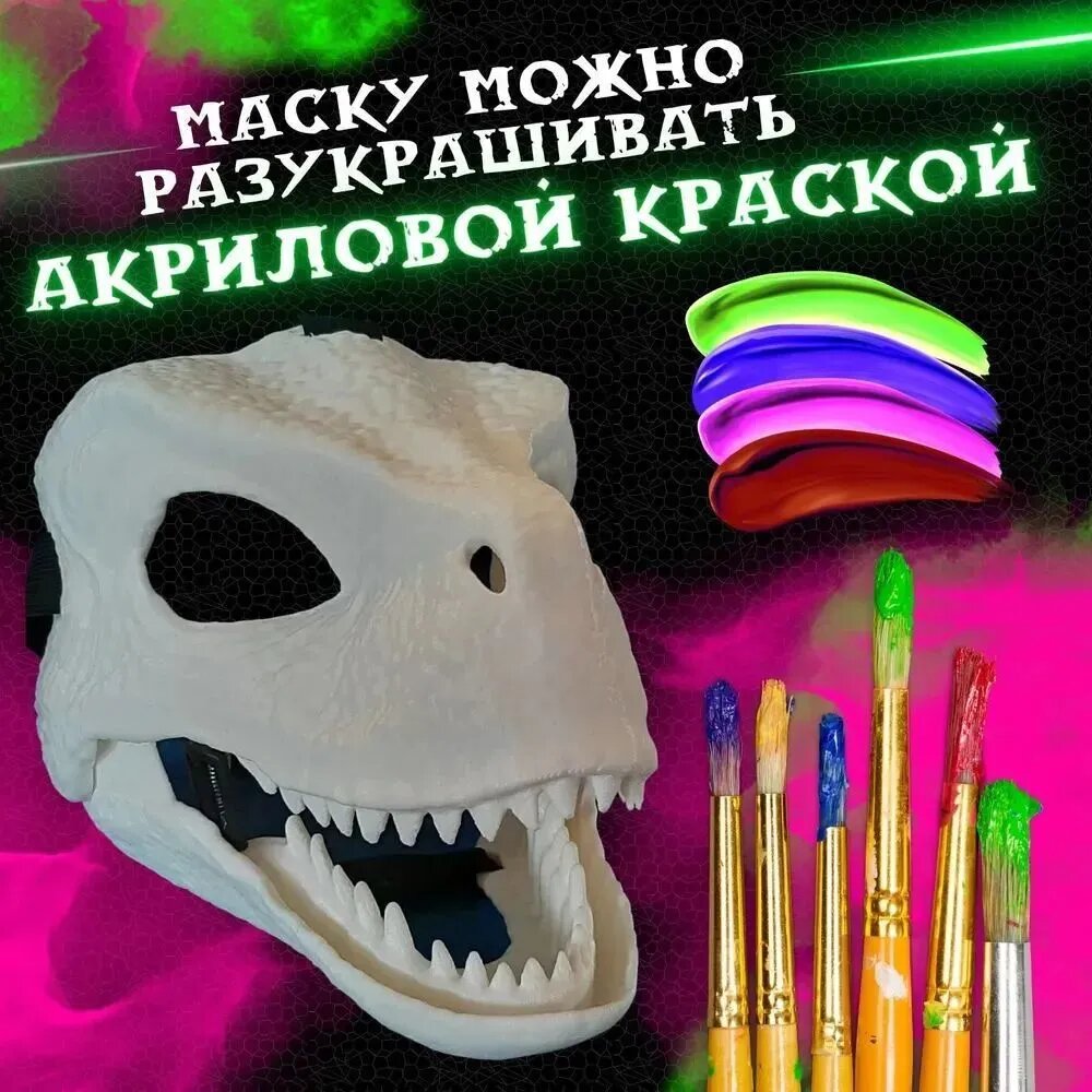 Маска раптора динозавра с подвижной челюстью основа для фурсьют Маска