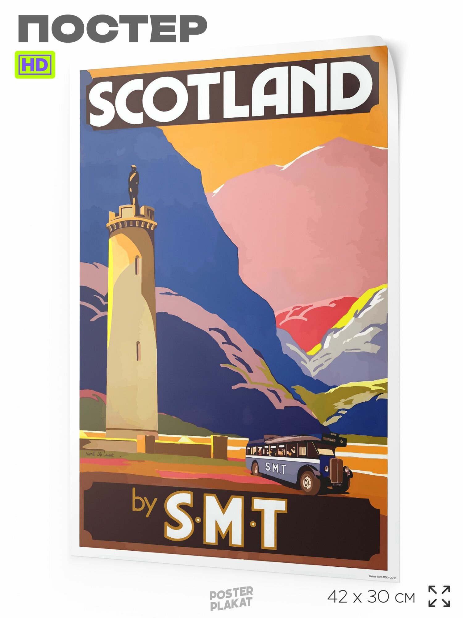 Постер ретро винтажный Шотландия, тематика путешествия, на стену для интерьера, А3, Постер Плакат