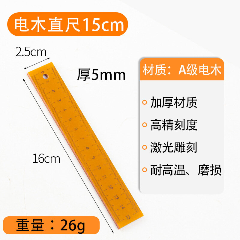 Утолщенная линейка Бакелитовая линейка толщина 5 мм 10 см Жесткая линейка 15 см студенты 20 см высокое значение цвета